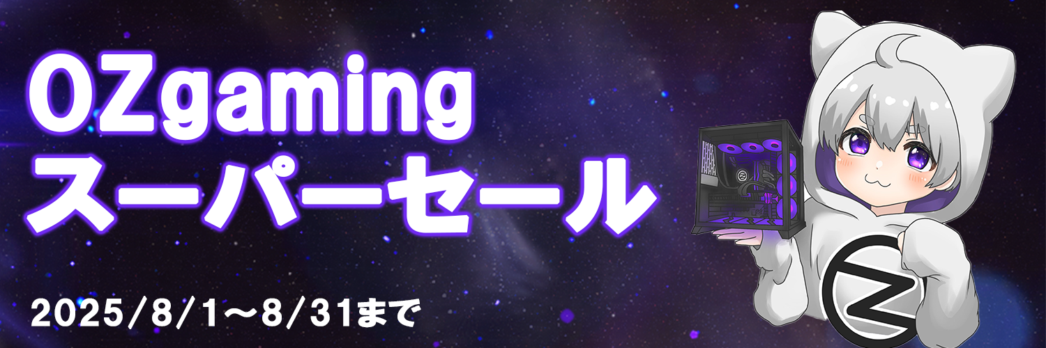 OZgaming ゲーミングPC
